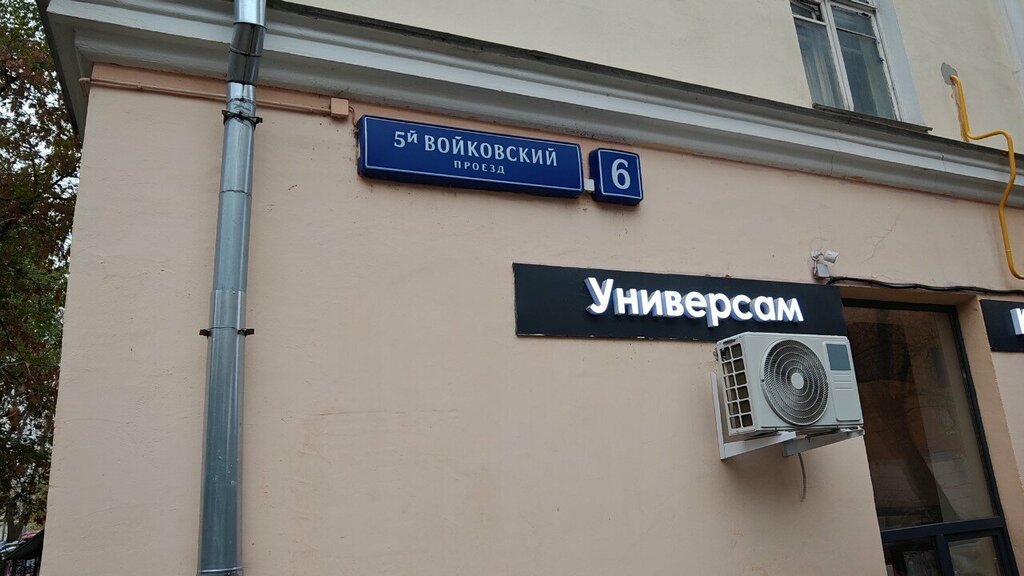 Üniforma üreticileri Parashop, Moskova, foto