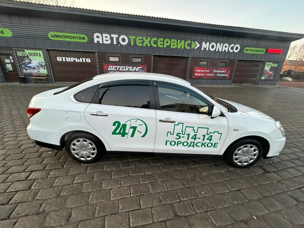 Taksi Городское, Osinniki, foto