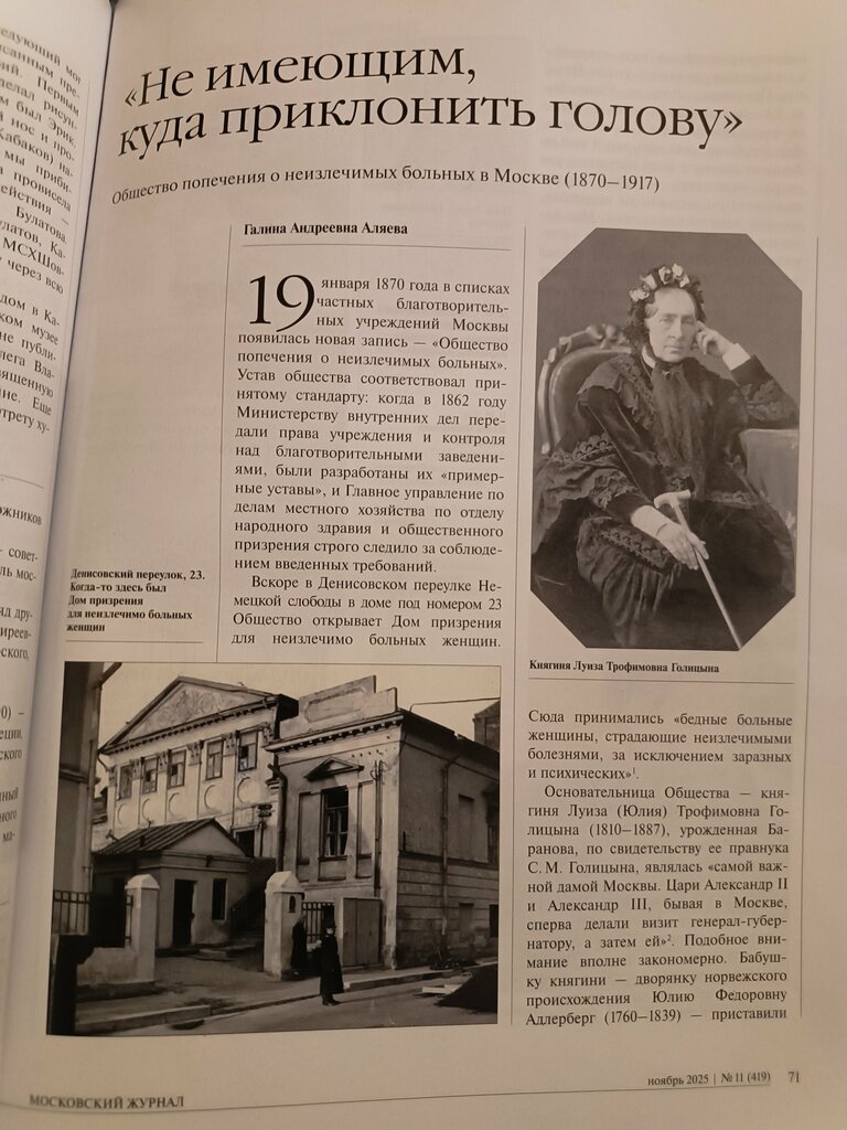 Turistik yerler Дом усадьбы Савиных, Moskova, foto