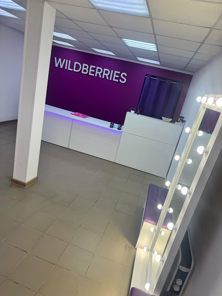 Teslimat noktası Wildberries, Dolgoprudny, foto