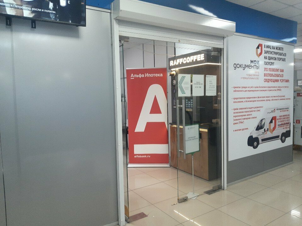 Emlak ofisi Константа 74, Çeliabinsk, foto