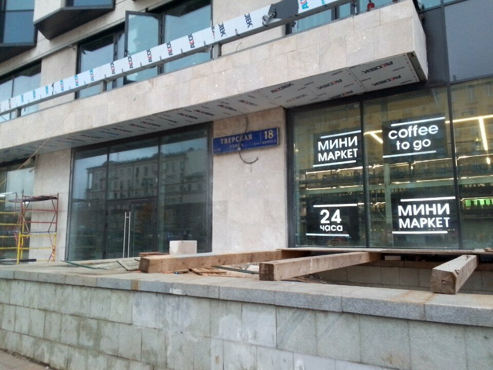 Sosyal araştırmalar Tsentr informatsionnykh kommunikatsy Reyting, Moskova, foto