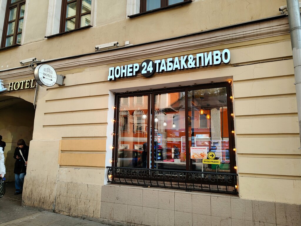 Tütün, sigara mağazaları Табак продукты, Moskova, foto