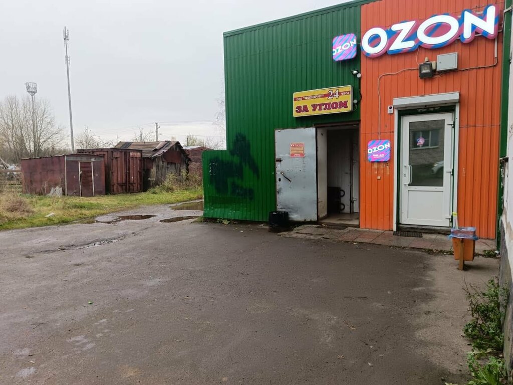 Teslimat noktası Ozon, Malaya Vishera, foto