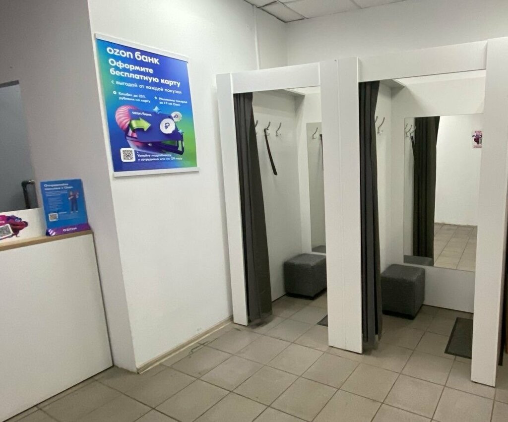 Teslimat noktası Ozon, Moskova, foto