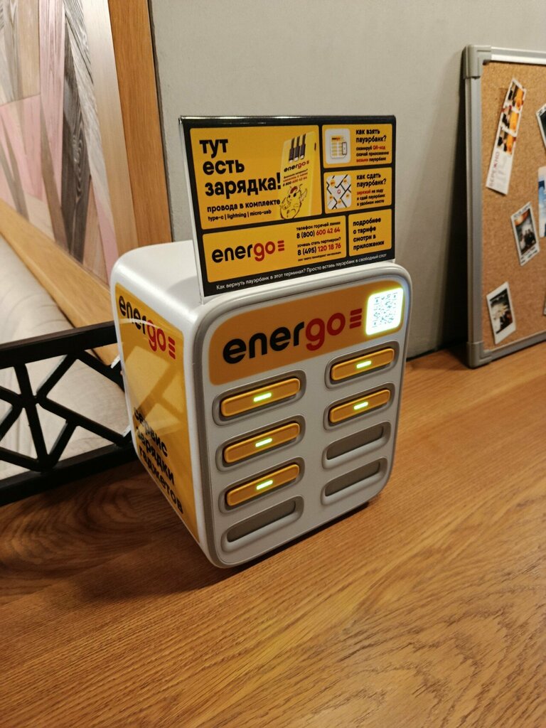 Şarj cihazı kiralama Energo, Moskova, foto