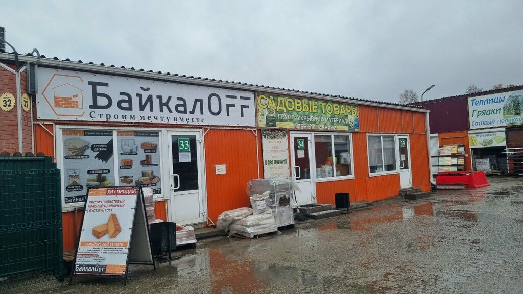 Elektrik ve benzinle çalışan aletler Bajkal'skaja torgovo-promyshlennaja kompanija, Irkutsk, foto