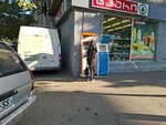 Tbc (Bogdan Khmelnitsk'is Street No:2A), ödeme terminali  Tiflis'ten