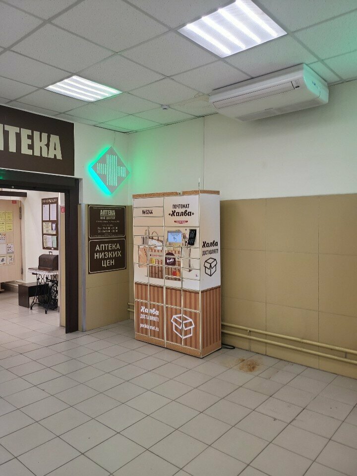 Bira dükkanı Хмелёк, Tomsk, foto