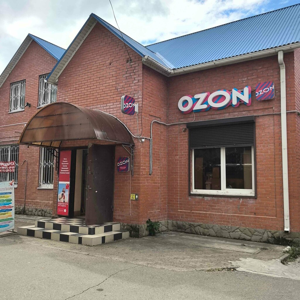 Teslimat noktası Ozon, Krasnodarski krayı, foto