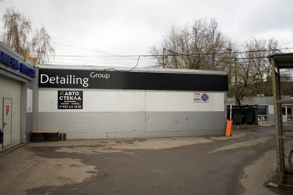 Detaylı oto bakımı Detailing Group, Podolsk, foto