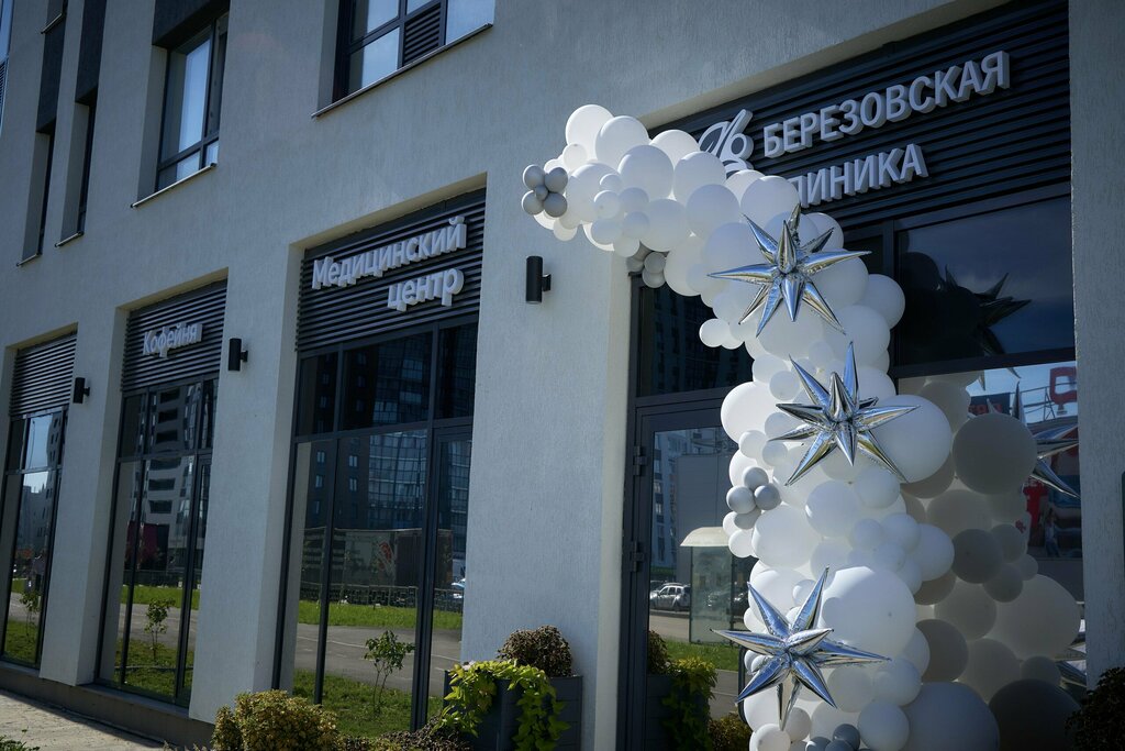 Tıp merkezleri ve klinikler Берёзовская клиника, Beriozovski, foto
