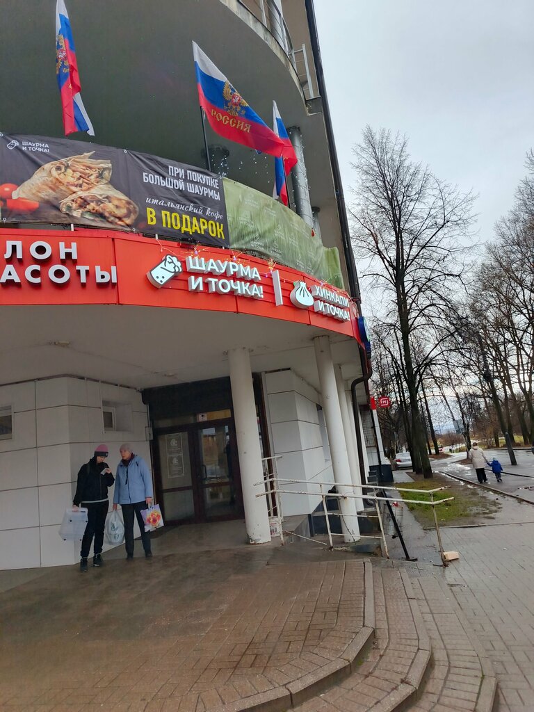 Kafe Шаурма и точка!, Yaroslavl, foto