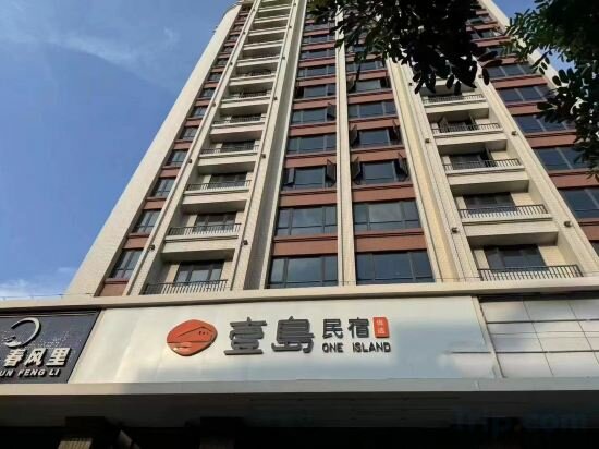 Otel Shantou Yidao Preferred Homestay, Shantou, foto