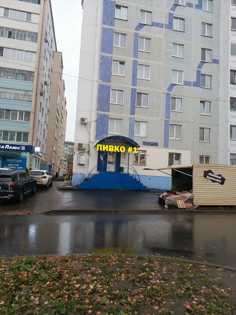 Bira dükkanı Пивко № 1, Almetyevsk (Elmet), foto