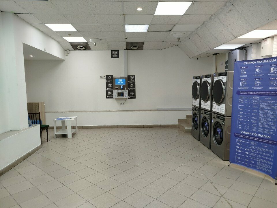 Çamaşırhaneler Big wash, Tomsk, foto