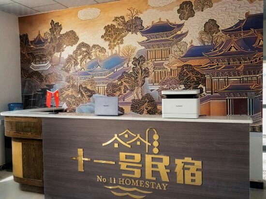 Otel Shiyihao Homestay, Sincan, foto