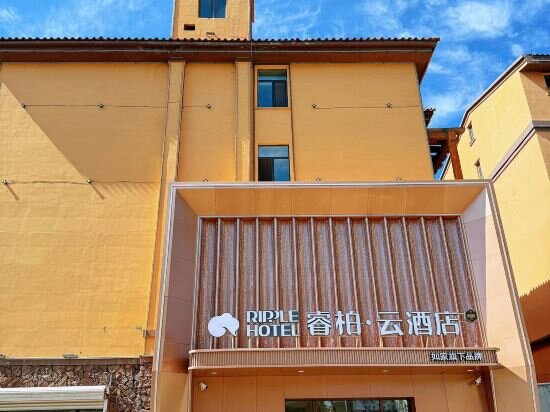 Homeinn Ripple Hotel, hotel, Building 12, Hualong Shengshi City ...