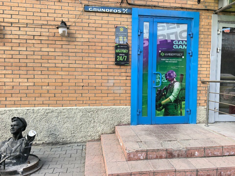 Bilgisayar kulübü КиберПост, Novosibirsk, foto