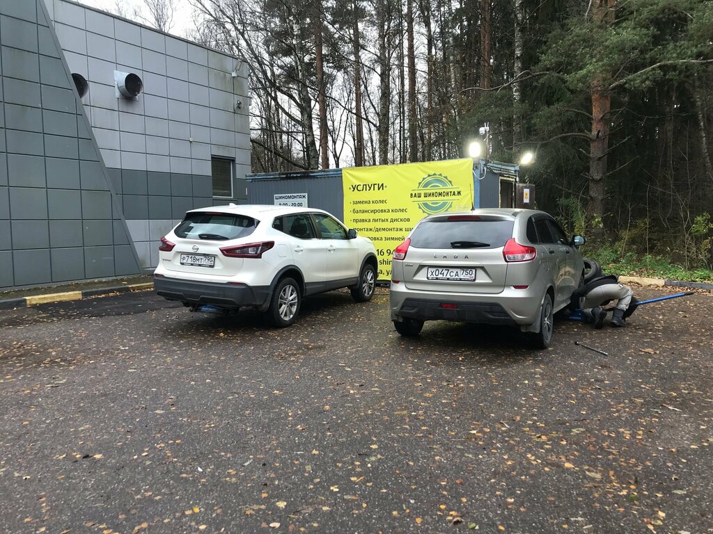 Oto lastik tamiri Шиномонтаж, Dubna, foto