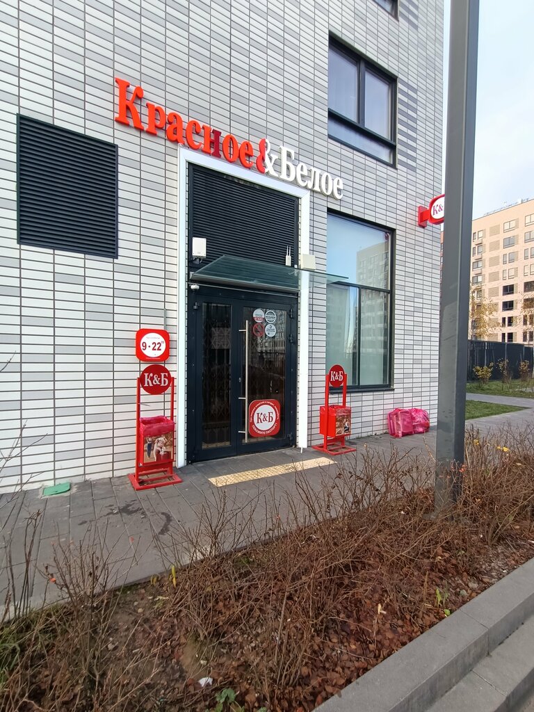 Market Красное&Белое, Moskova ve Moskovskaya oblastı, foto