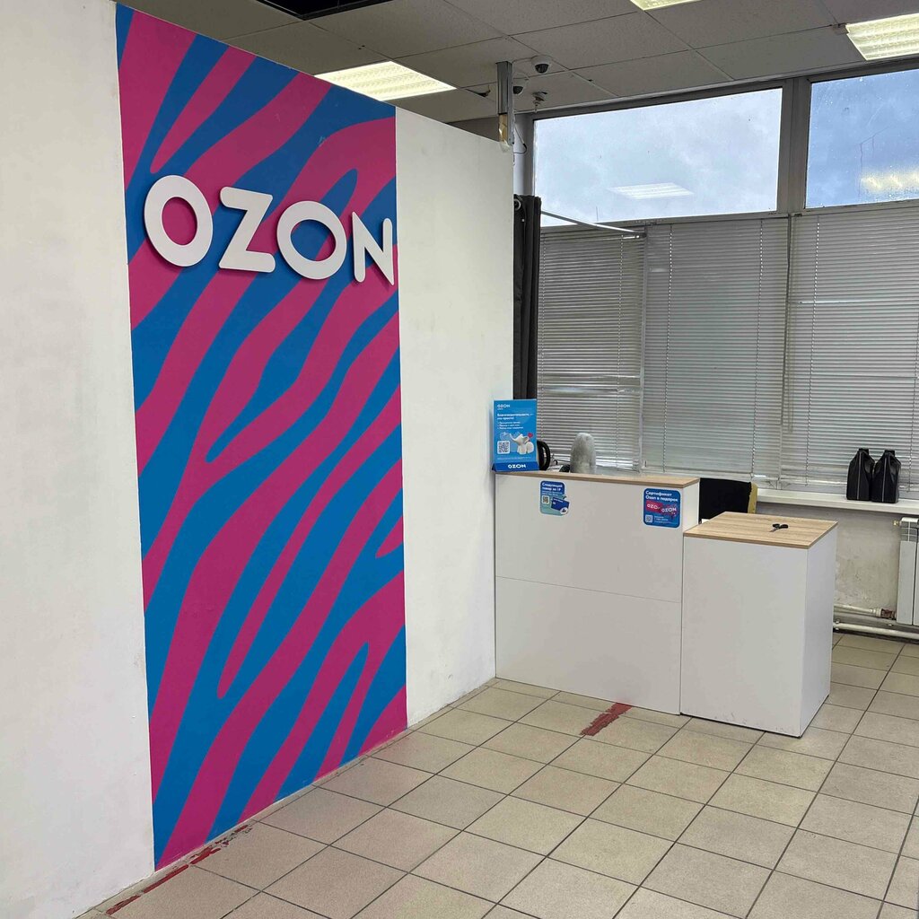 Teslimat noktası Ozon, Niandoma, foto