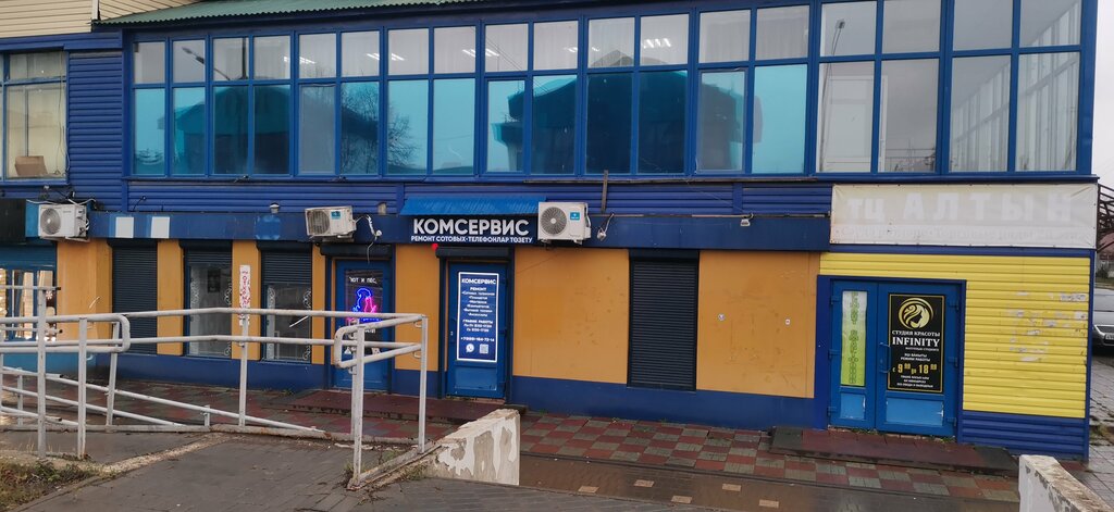 Telefon tamir servisi Comservice, Nurlat, foto