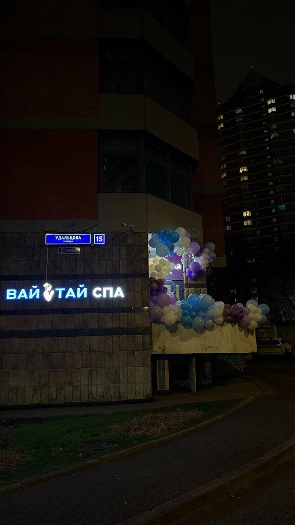 Masaj salonları Вай Тай, Moskova, foto