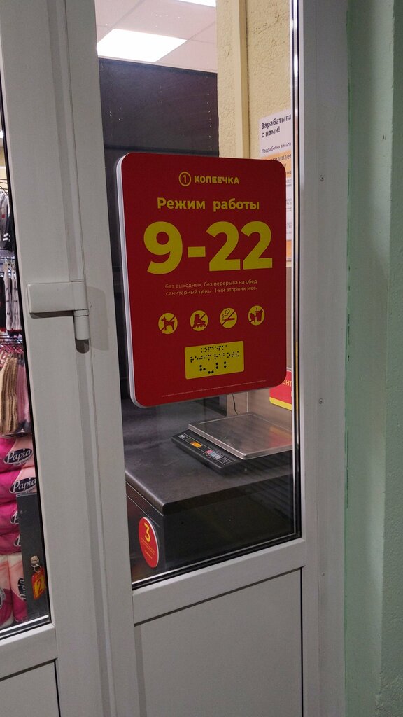 Market Копеечка, Svetlahorsk, foto