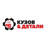 Кузов и Детали (Khachaturyana Street No:14Ас5), otomobil yedek parçaları  Moskova'dan