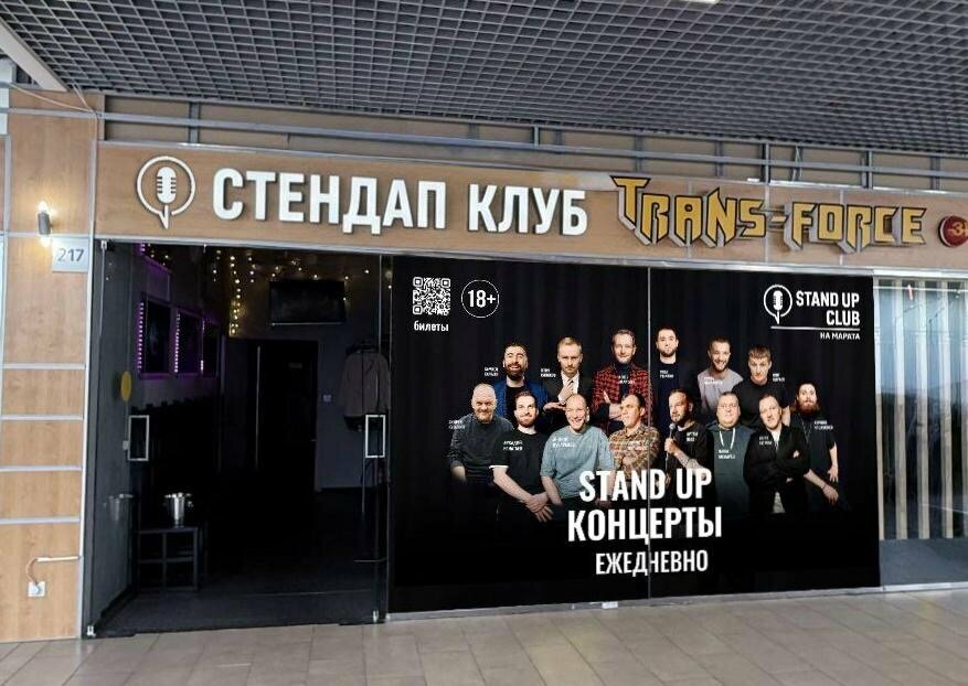 Standup kulübü Стендап клуб, Saint‑Petersburg, foto