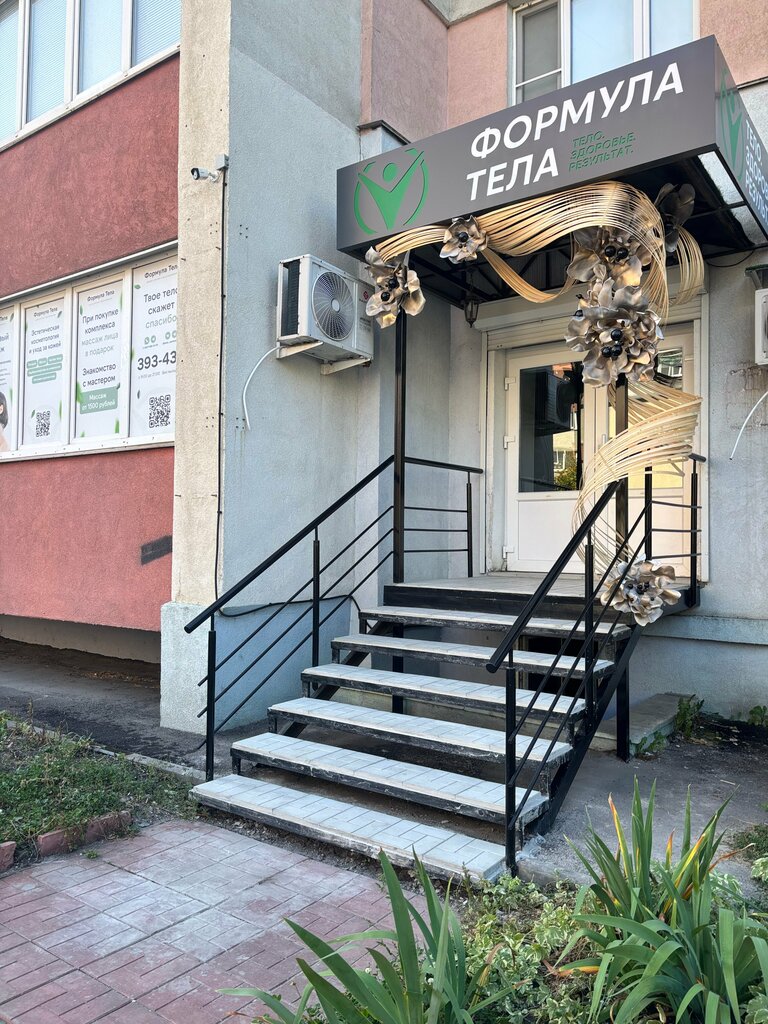 Masaj salonları Body formula, Penza, foto