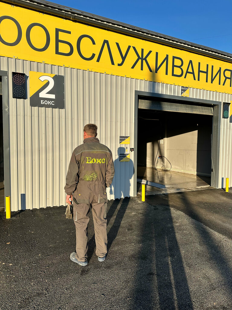 Oto yıkama Автомойка самообслуживания, Verhniaya Tura, foto