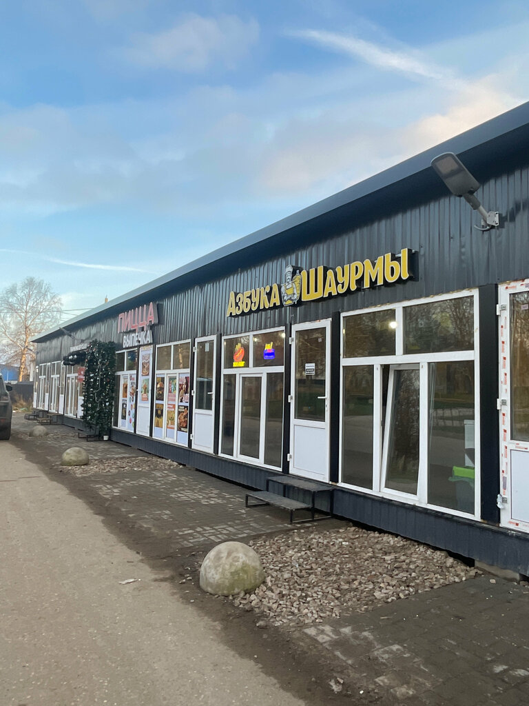 Fast food Азбука шаурмы, Moskova, foto