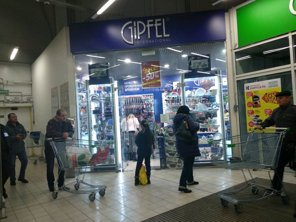 Züccaciye mağazaları Gipfel, Domodedovo, foto