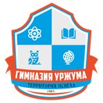 Gymnasium (ulitsa Gogolya No:57), fen lisesi, sosyal bilimler lisesi  Urzhum'dan