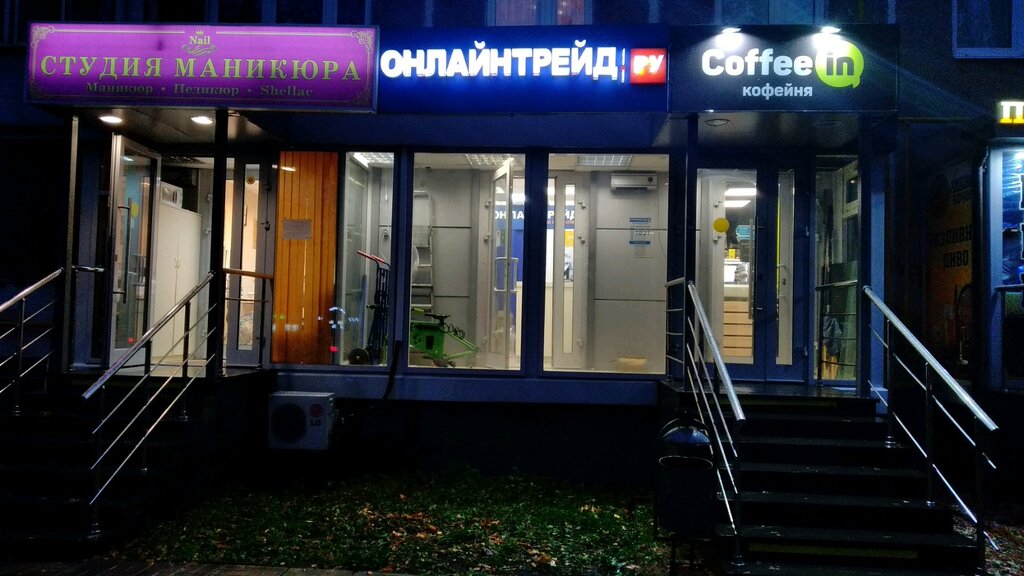 Kahve dükkanları Coffee in, Moskova, foto