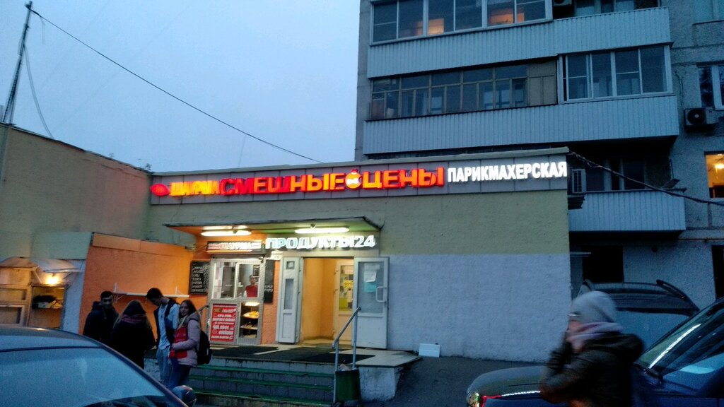 Bira dükkanı Пивнушка на Южке, Moskova, foto