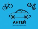 Antey-Zap (ulitsa Gorkogo No:22А), otomobil yedek parçaları  Sokol'dan