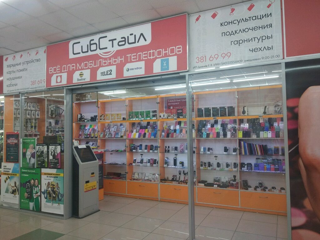 Cep telefonu ve aksesuarları satış mağazaları Sibstayl, Novosibirsk, foto