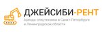 JCB-Rent (Energetikov Avenue No:10), i̇nşaat ekipmanı kiralama  Saint‑Petersburg'dan