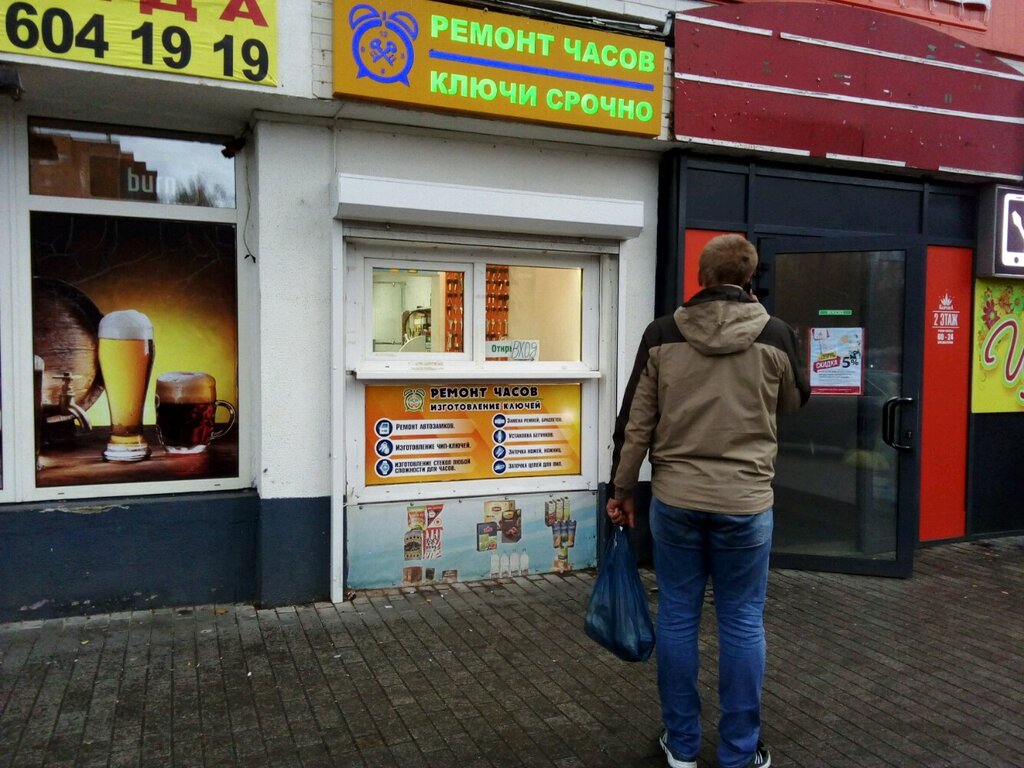 Saat tamircileri Час-Мастер, Minsk, foto