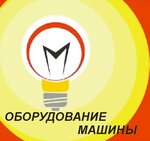 Оборудование и машины (Georgiya Isakova Street No:172), kiralama noktası  Barnaul'dan
