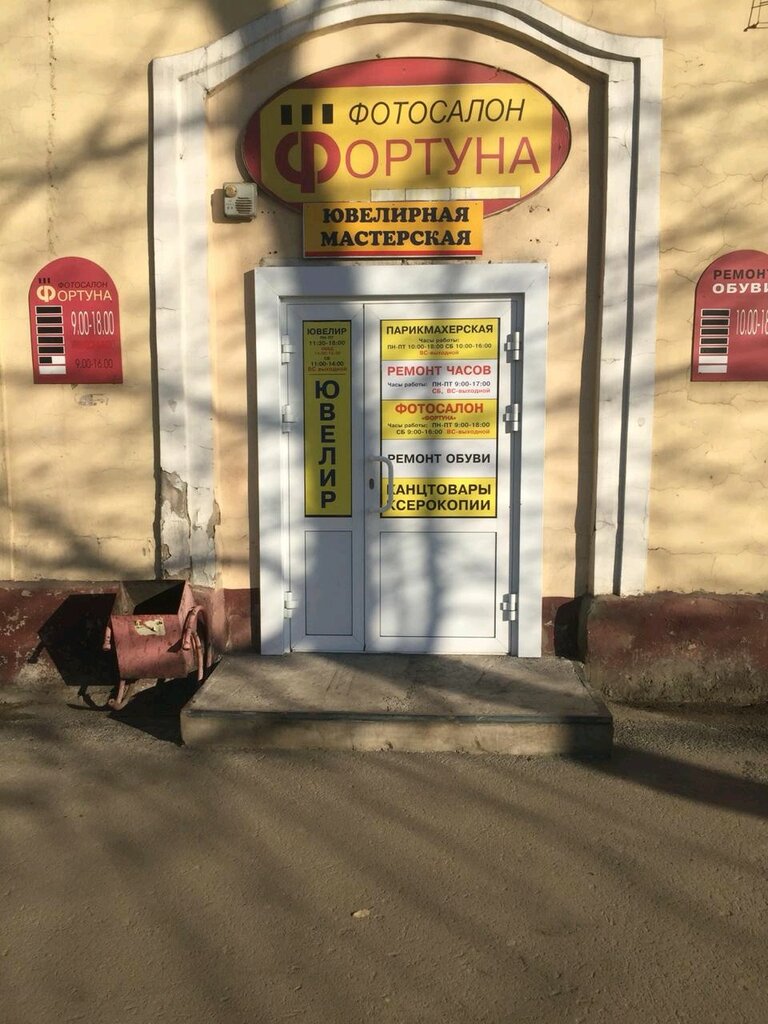 Ayakkabı tamiri Remont obuvi, Kemerovo, foto