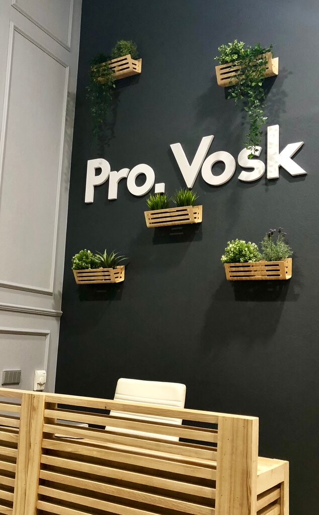 Güzellik salonu Pro. Vosk, Moskova ve Moskovskaya oblastı, foto