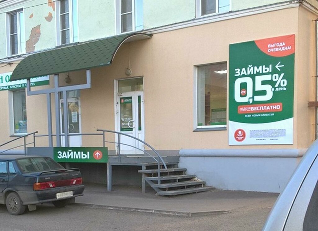 Mikrofinans Bistrii zaem, Kirov, foto