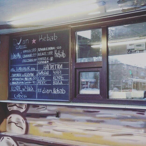 Hazır yemek teslim servisleri Djan Kebab, Nijni Novgorod, foto