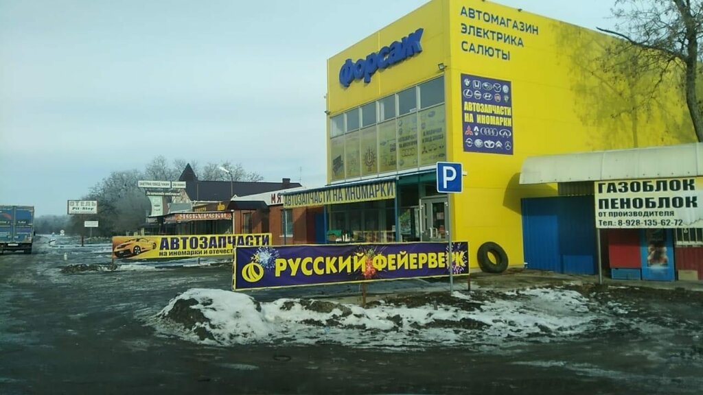 Havai fişek firmaları Russian Firework, Millerovo, foto