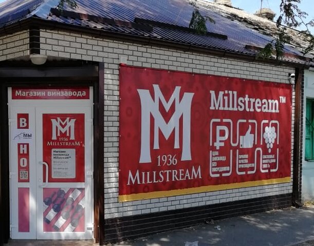 Alkollü içecekler Millstream, Primorsko‑Ahtarsk, foto