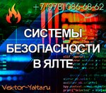 Vektor bezopasnosti Ltd (Весенняя улица No:6А), yangın önleyici sistemler  Yalta'dan